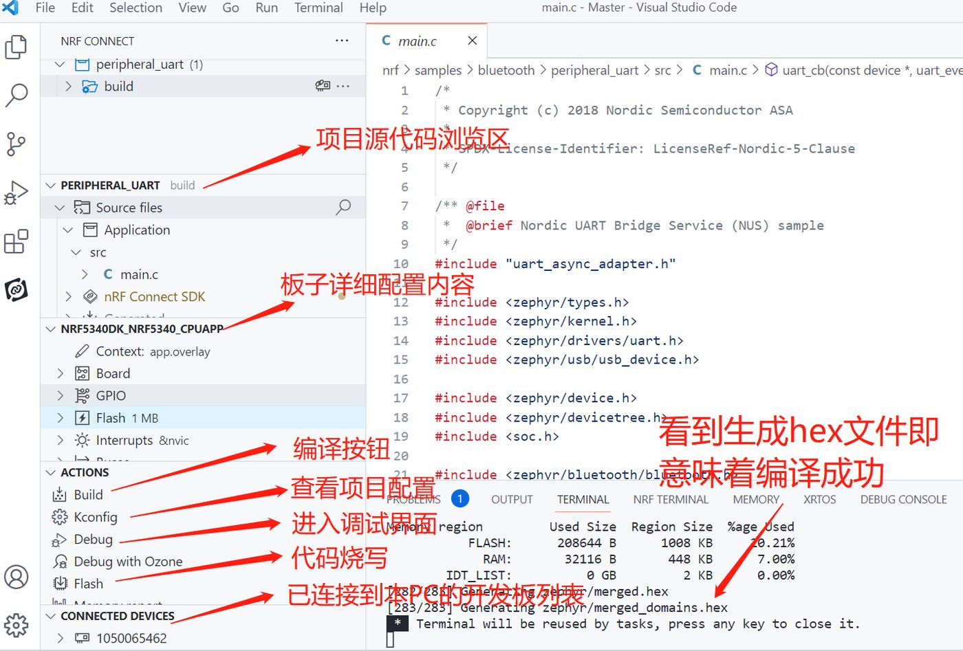 开发你的第一个nrf Connect Sdkzephyr应用程序 Nordic Semiconductor中文官网